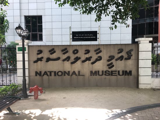 Tourist Attraction- Maldives National Museum